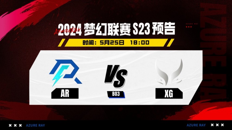 Xxs军团指挥官团战无限单防 Ame奶绿无解输出收割 XG扳平比分 - 24直播网